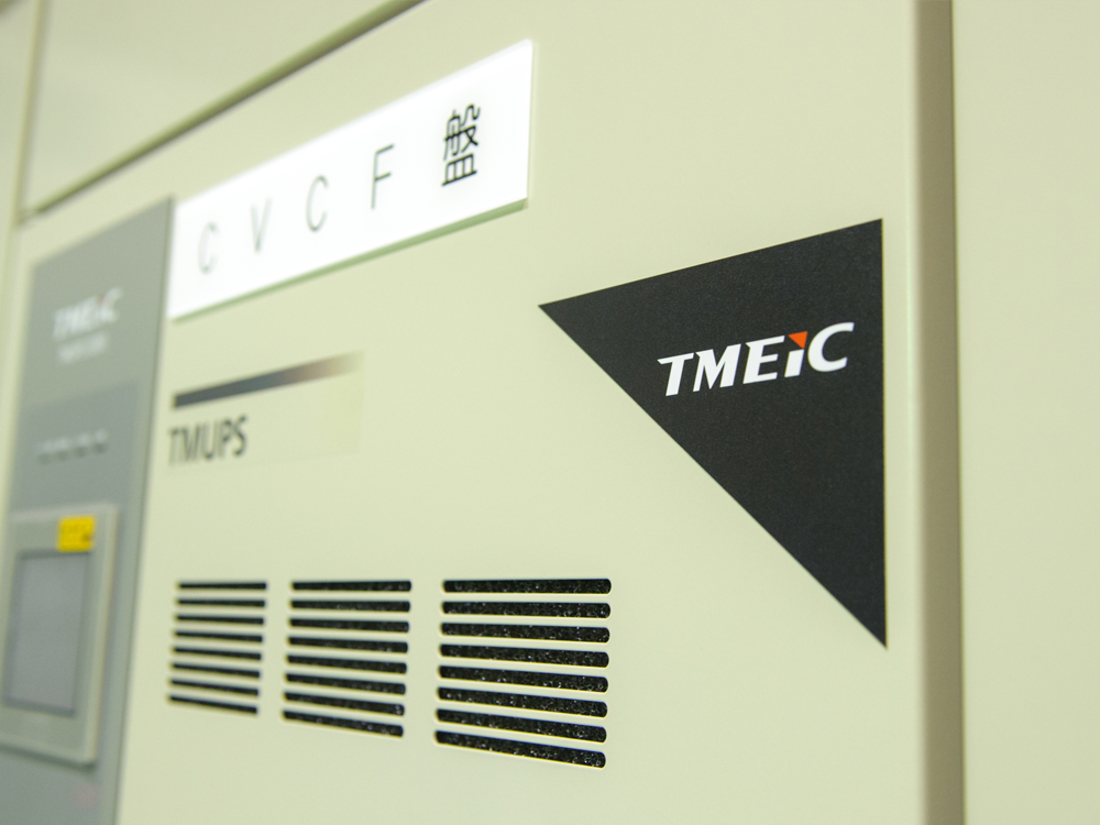 無停電電源装置(UPS) | TMEIC 東芝三菱電機産業システム株式会社