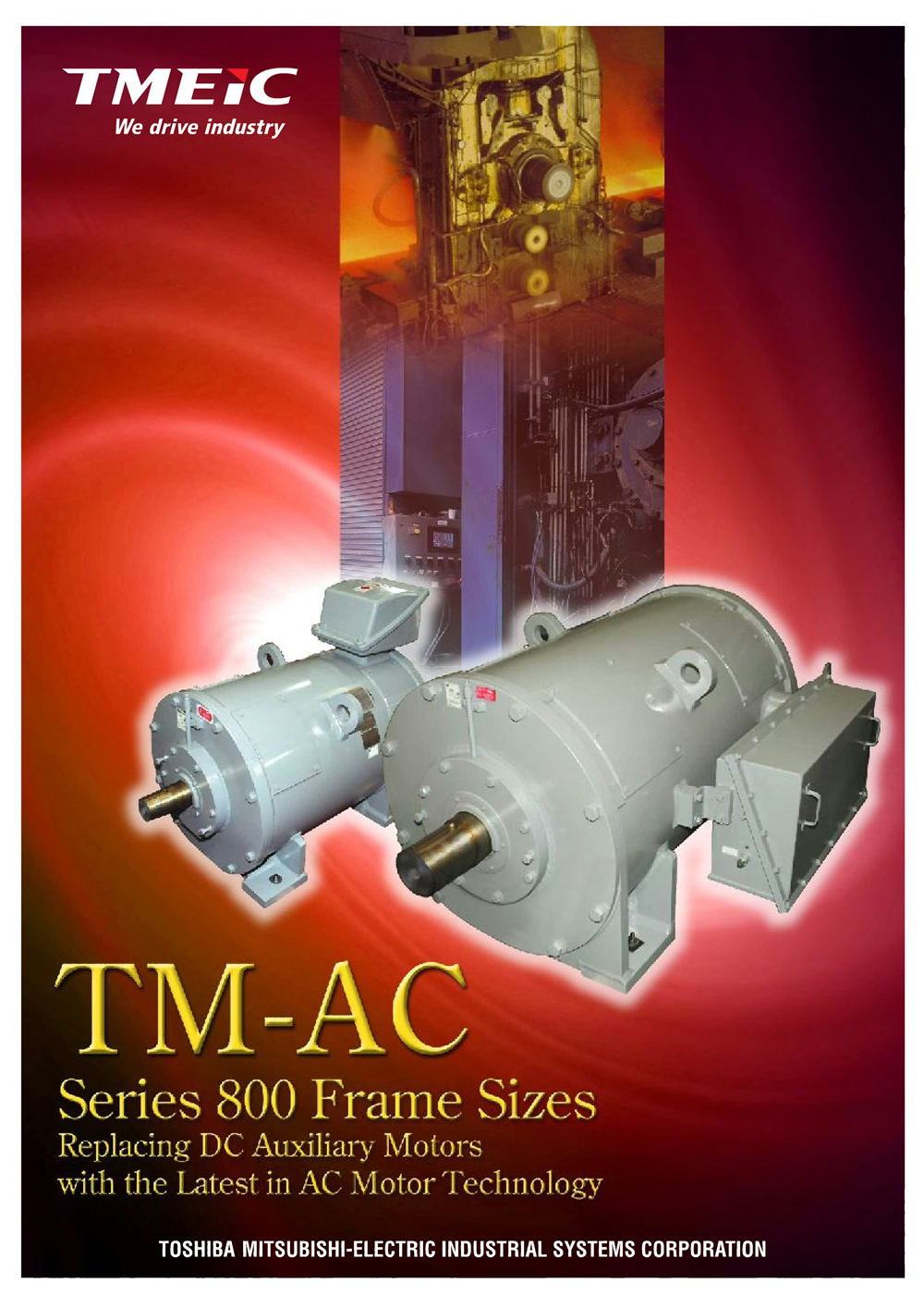 中大容量モータ | TMEIC 東芝三菱電機産業システム株式会社