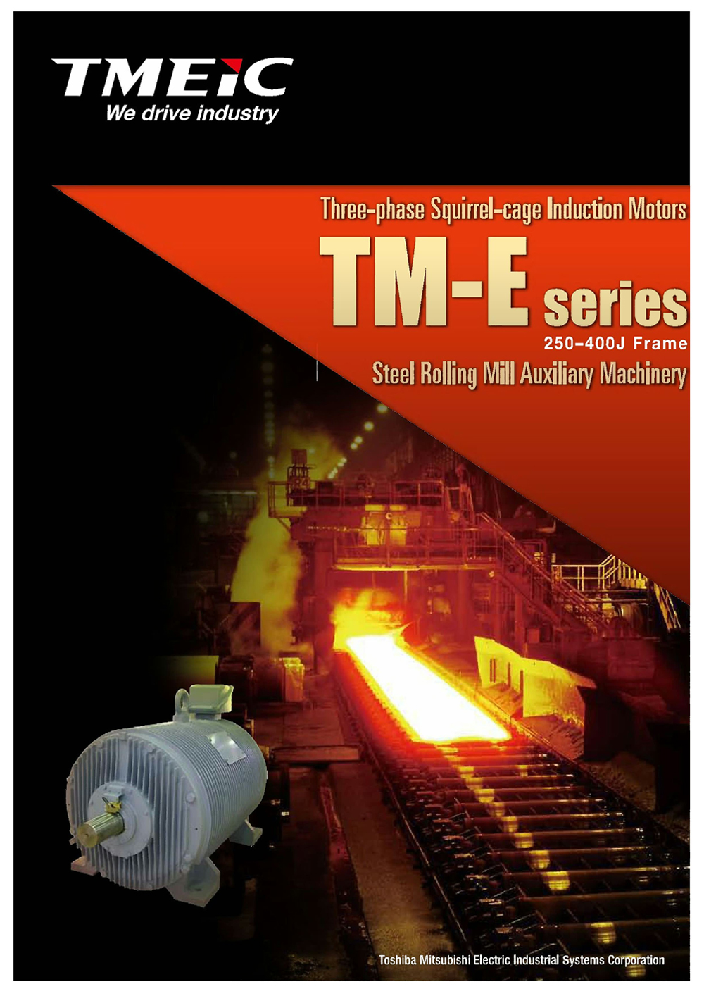 中大容量モータ | TMEIC 東芝三菱電機産業システム株式会社