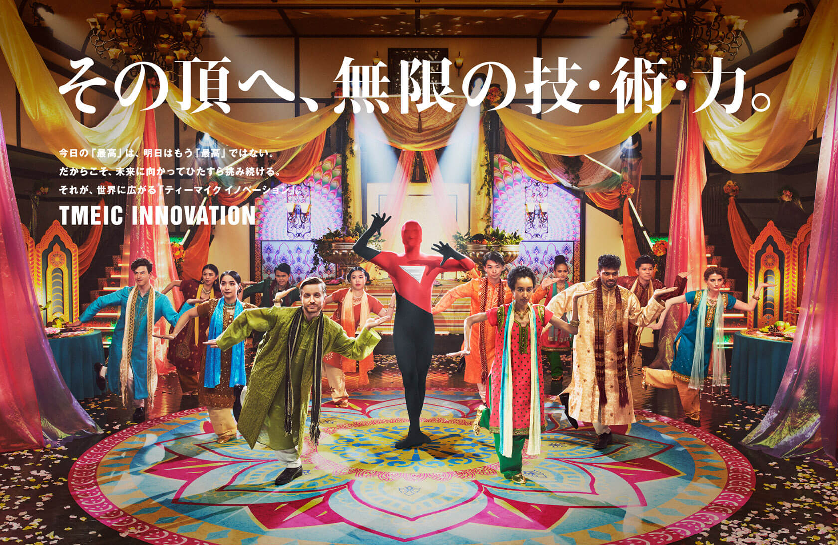 TOP | TMEIC 東芝三菱電機産業システム株式会社